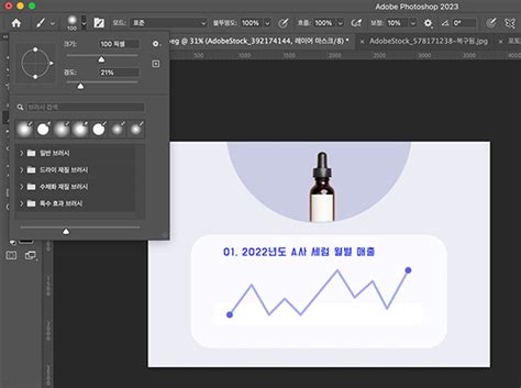 포토샵 레이어 마스크로 도형에 맞춰 이미지 자르기 어도비adobe