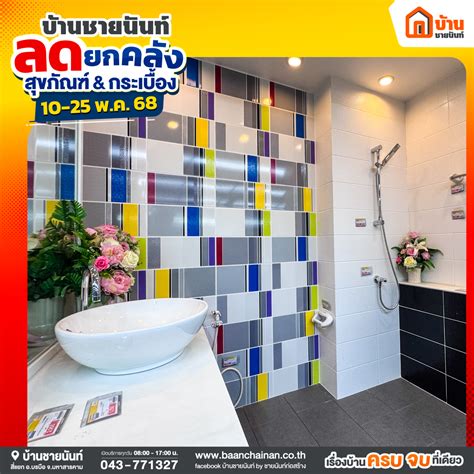 บ้านชายนันท์ By บ้านชายนันท์ By ชายนันท์ก่อสร้าง