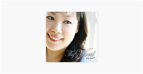 ‎남궁송옥的《주만 따르리 Feat 김도현》 Apple Music 歌曲