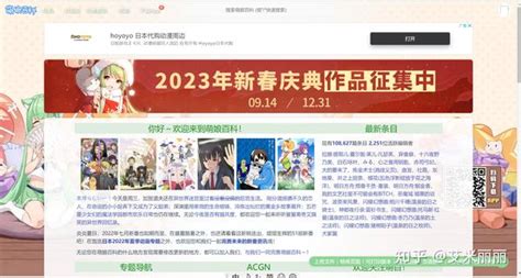 推荐7款半次元动漫网站 免费下载半次元app 半次元网页版入口 知乎
