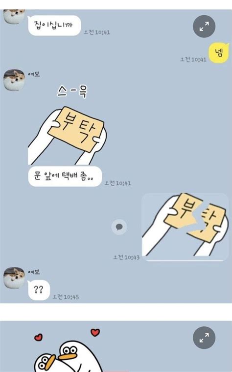 이상한데 재능을 쓰는 남편ㅋㅋㅋㅋ 웃긴 밈 밈 웃긴