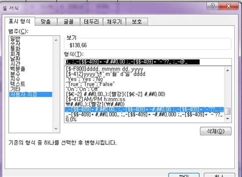 화폐 퍼센트 소수점 포맷 유지하면서 Concatenate 함수 사용하기 Concatenate With Keeping