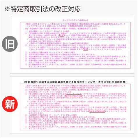 住宅リフォーム 工事請負契約書 2枚複写50組1冊 約款・クーリングオフの説明付き 伝票印刷のプリジョイ 通販 Yahooショッピング