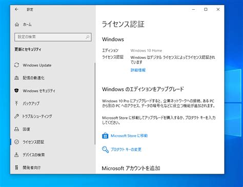 サポート期限切れWindows7でも10にアップグレードできます パソコンりかばり堂本舗