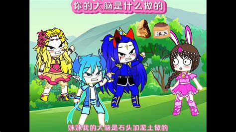 加查小剧场 扭蛋人生游戏 二次元 唐三小舞 Youtube