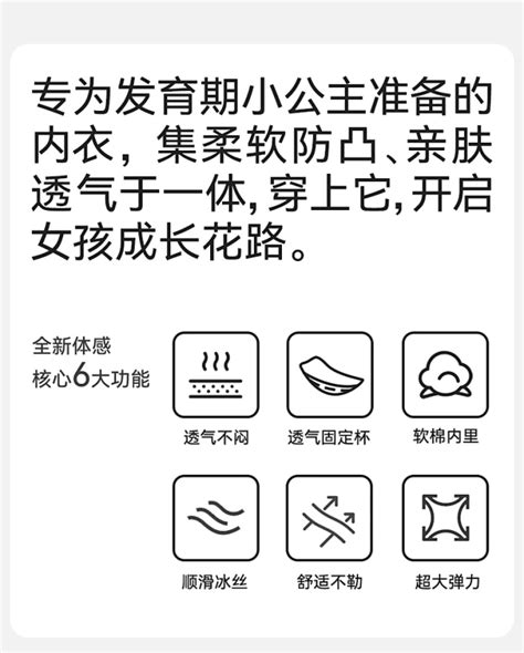 发育期少女内衣文胸小学生初中青春期女孩大童二三阶段纯棉小背心 天猫 花瓣网