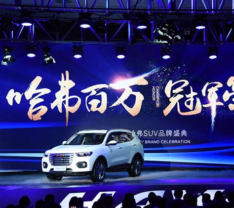 哈弗要当全球suv第一，魏建军说2020年一定会实现 — Autolab