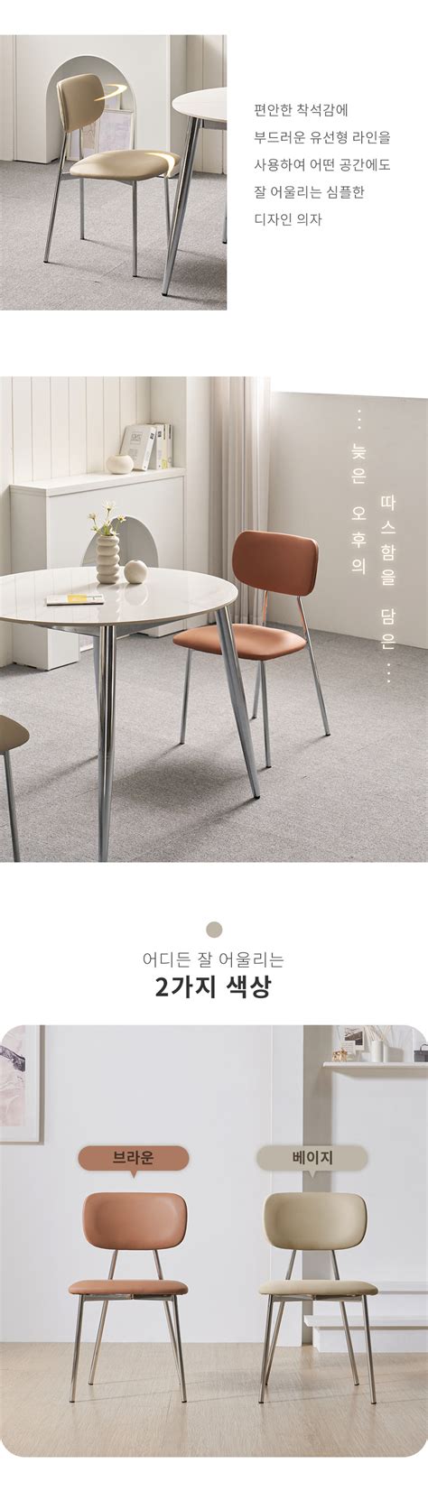 라로퍼니처 에릭 실버 가죽 식탁 의자 카페 인테리어 체어 한샘몰