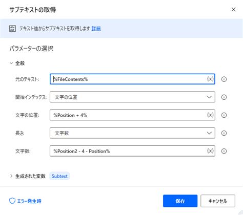 Power Automate Desktopでテキストファイル特定文字を含む行を取得する。 Sria Blog 宮城県仙台市のweb