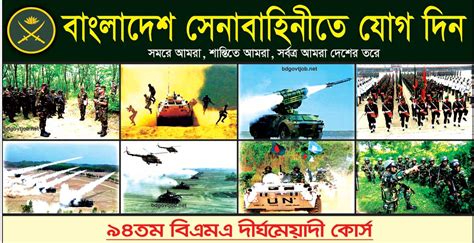 বাংলাদেশ সেনাবাহিনী নিয়োগ বিজ্ঞপ্তি ২০২৫