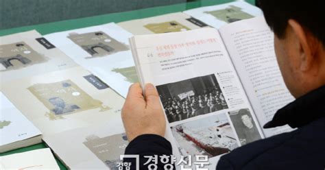 역사교과서 국정화 누가·어떻게 추진했나교육부 진상조사위 설치