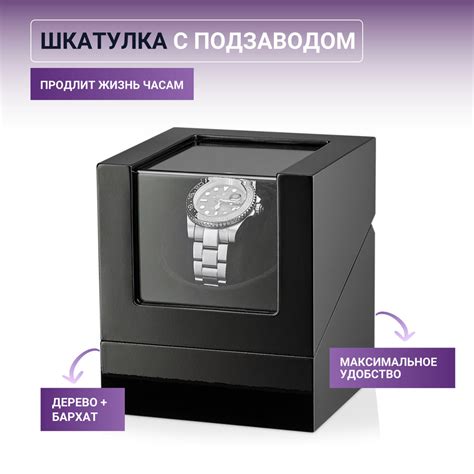 Классическая шкатулка Для часов купить на Ozon по низкой цене 1793593934