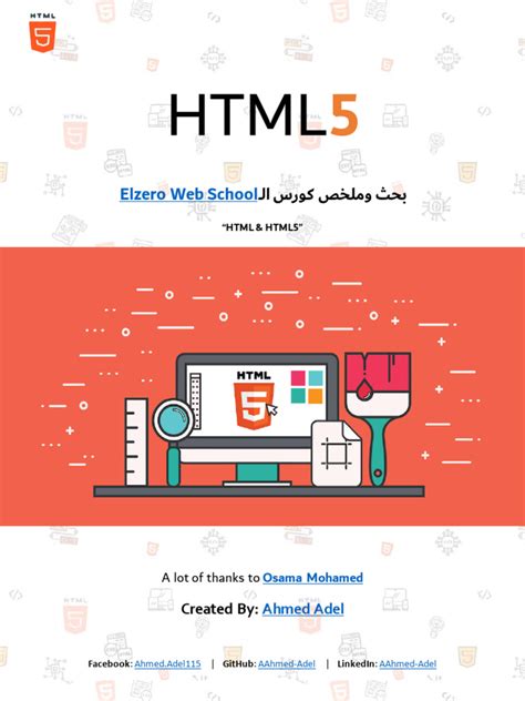html pdf