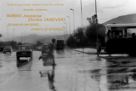 „Точки на интерес“ изложба на фотографскиот опус на Живко Јаневски