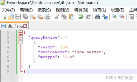 Json Server 实现简单接口mockjson Server Mock Csdn博客