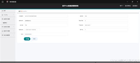 基于ssm vue基于vue的高校学生社团管理系统 开题报告 源码 论文 csdn博客