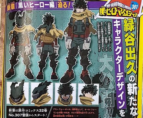 New Deku Visual Leaked R BokuNoHeroAcademia