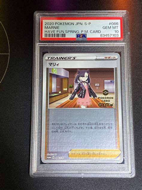 Psa10 マリィ ミラー ポケモンカード ジム 春ポケカ プロモ メルカリ