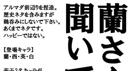 アントーニョ・ヘルナンデス・カリエド 【ヘタリア】蘭さんと聞いて【本家！】 せいあーのマンガ ヘタリア 世界さいきょーやもん