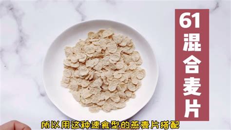 来看看100大卡热量的混合麦片你可以吃多少 YouTube
