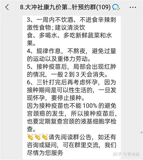 九价疫苗第二天 知乎