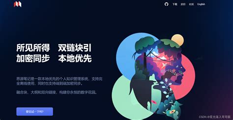 个人笔记应用 思源笔记思源笔记美化 Csdn博客