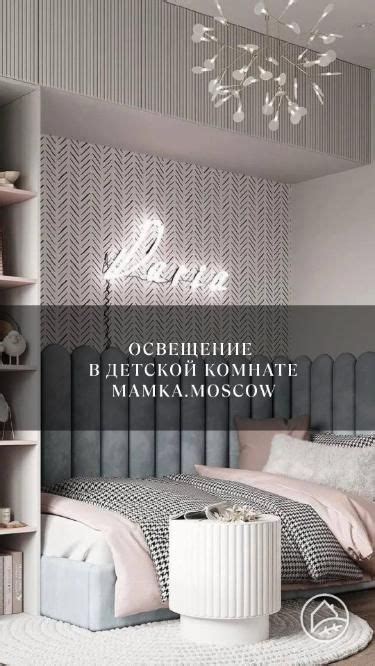 Освещение в детской комнате Современное освещение Освещение Интерьер