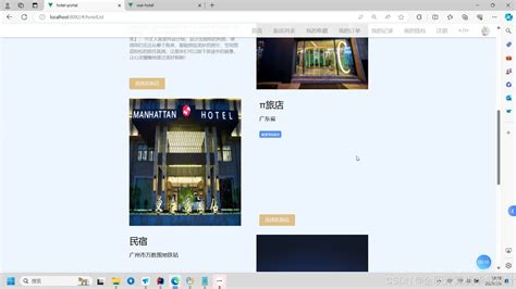 基于springboot的旅店管理系统的设计与实现源码vue前端（酒店、民宿、功能较多）
