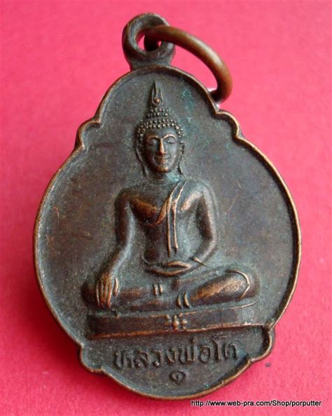 ศรีสะเกษ หลวงพ่อโต วัดมหาพุทธาราม รุ่น๑ ปี๒๙ พระเครื่อง พระแท้ Webpra