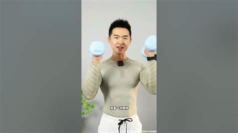 女生想要把🐻部练的饱满挺拔，准备一对哑铃练好这套动作，你很快会发现自己的变化居家锻炼 胸部训练 胸型改善 消除副乳 好身材练起来 Youtube