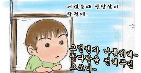 어렸을때 동네 누나 찌찌 빤 썰