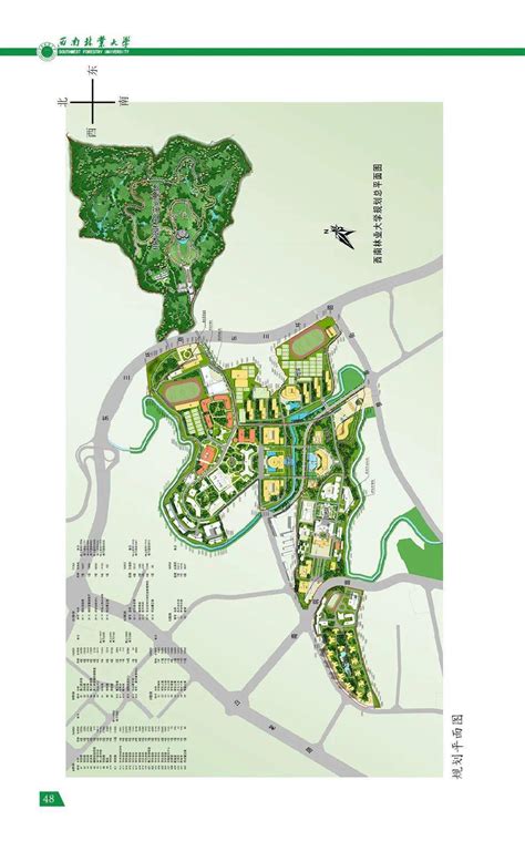 西南林业大学2020年报考指南 招生