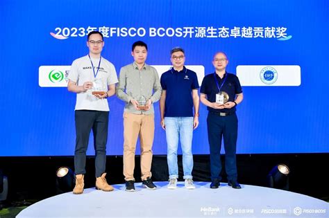 我校荣获2023年度fisco Bcos开源生态卓越贡献奖 Cuit人工智能学院