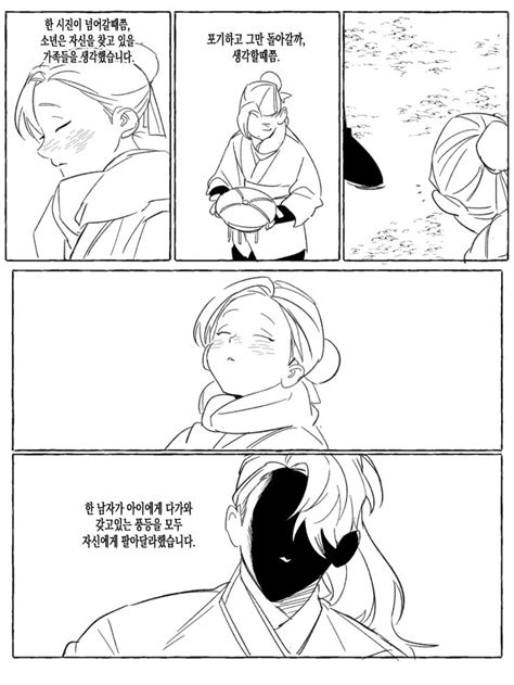 당과 On X 웹툰 귀여운 만화 그림 캐릭터 일러스트