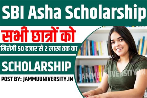 Sbi Asha Scholarship 2023 छात्रों को मिलेगी 2 लाख तक का स्कॉलरशिप