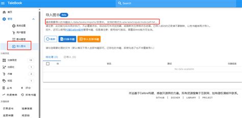 零基础玩转香橙派zero3：使用talebook轻松搭建私人电子书库 Csdn博客