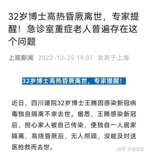 孤独战新冠，太危险！兼论杨过杨康之后婚恋观之微调 知乎