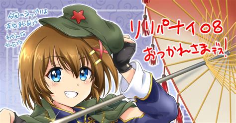 八神はやて ゲマコラボはやて サンぽんのイラスト Pixiv