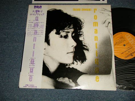 大貫妙子 Taeko Ohnuki ロマンティック Romantiqueexmint 1980 Japan