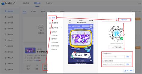 通过小程序跳转嵌入活动教程帮助中心凡科互动