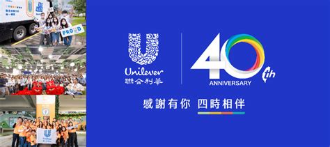 聯合利華股份有限公司－最新職缺徵才中｜yourator 新創・數位人才求職平台｜找工作、求職、徵才