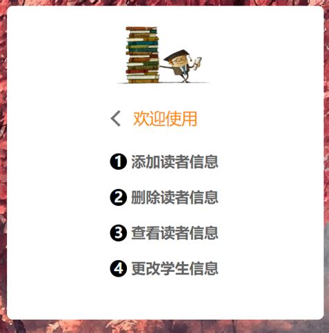 基于jsp技术的图书管理系统js图书管理页面jsp Csdn博客