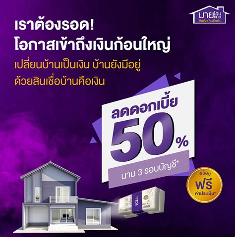 เช็คราคา รถยนต์ บ้าน คอนโด สินเชื่อ บัตรฯ มือถือแท็บเล็ต ได้ที่นี่