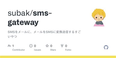Github Subak Sms Gateway Smsをメールに、メールをsmsに変換送信するすごいやつ