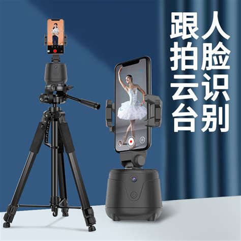手机云台科技智能全自动跟拍神器360度旋转三脚架防抖稳定器拍摄直播自动拍照摄影户外人脸跟踪旋转支架子虎窝淘