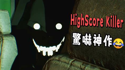 驚嚇神作遊戲殺手不再是虛擬的 HighScore Killer 高分殺手 YouTube