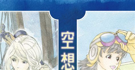 Comitia 2月新刊 サンプル 嵯宮すかいのマンガ 漫画 Comitia142 オリジナル Pixiv