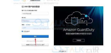 AWS Lambda创建第一个函数的具体教程 IDCTalk云说