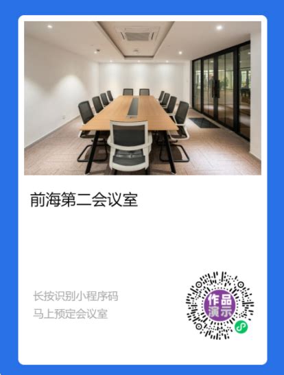 Github Chetanbuluoshareordering 共享会议室预定小程序，会议室预约小程序用户可自主预约，避免时间冲突