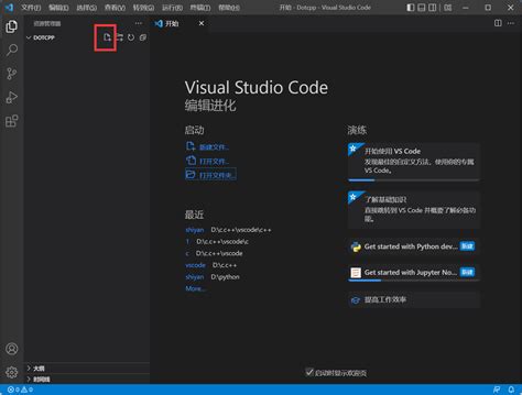 Vscode使用图文教程 C语言网